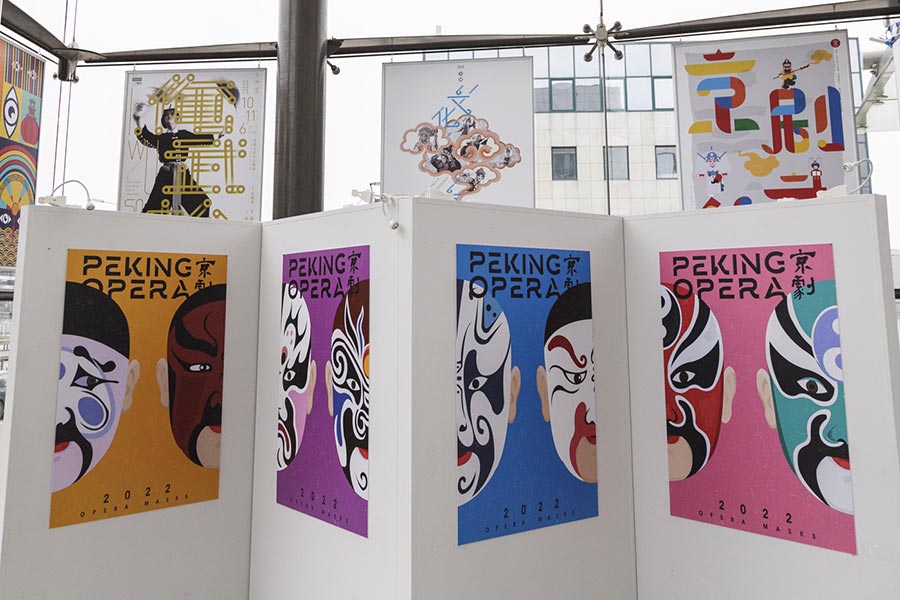 Beijing Opera Art International Poster Biennale